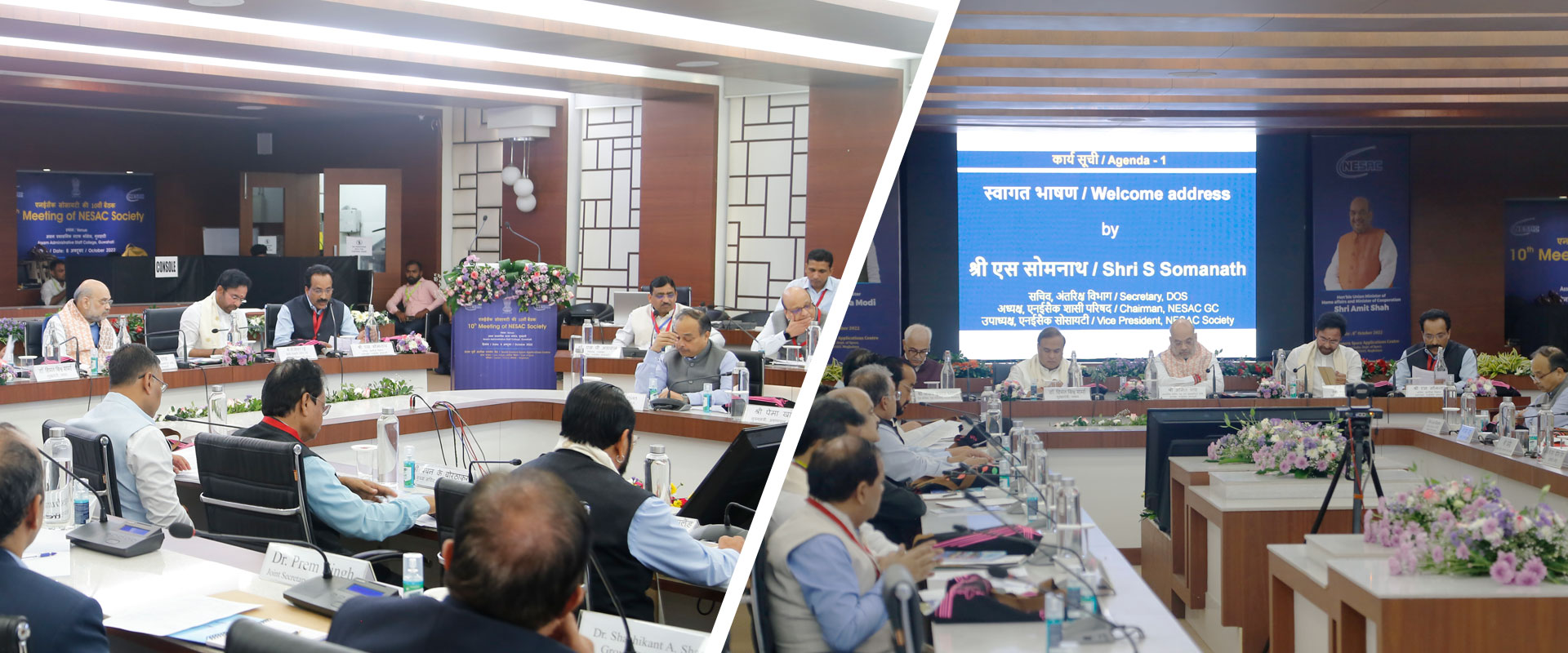 North Eastern Space Applications Centre